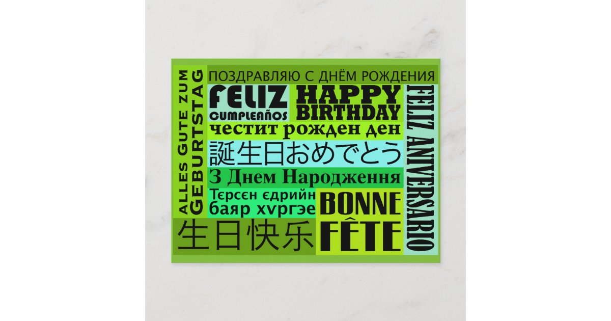 International Happy Birthday Design Postkarte | Zazzle.ch